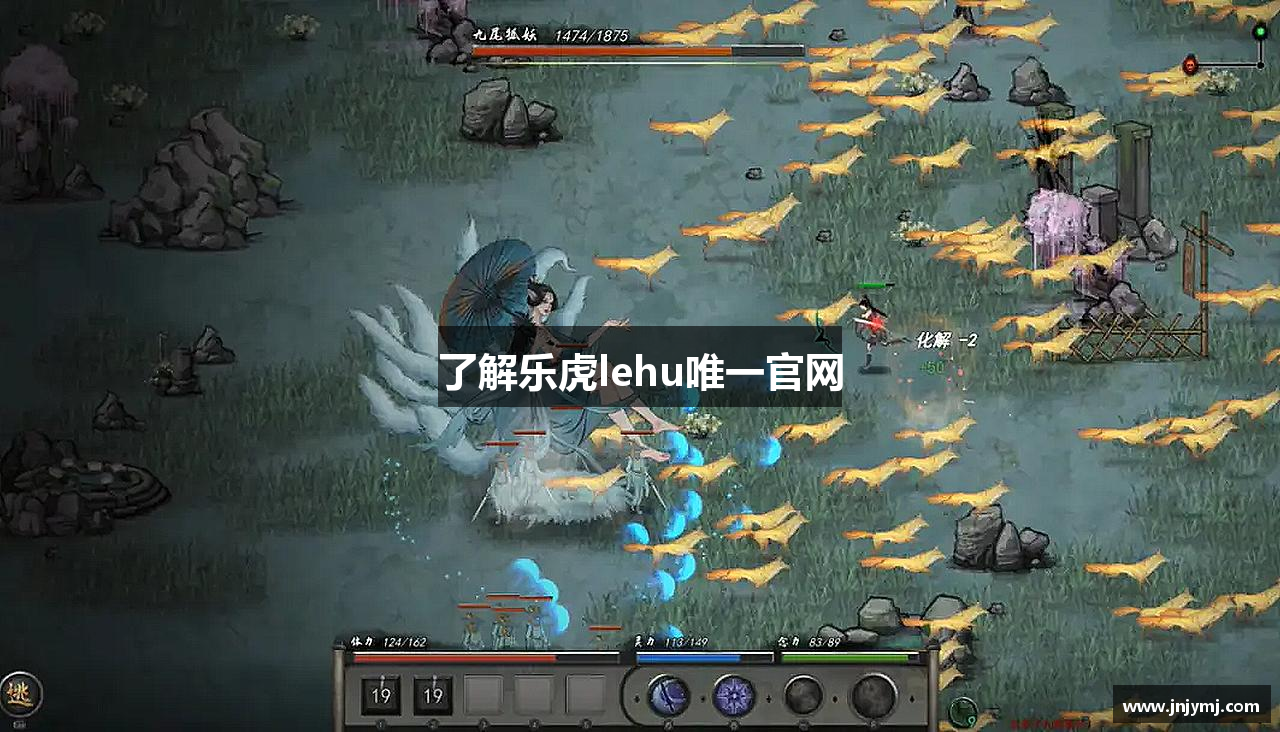 了解乐虎lehu唯一官网 - 乐虎·lehu-(游戏)唯一官方网站